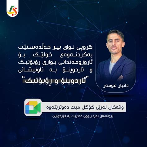 Arduino Robotic Technology Data Danyar Omer