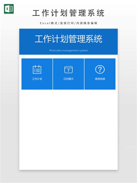 办公素材 Ppt模板word文档excel模板免费下载 素材天下图库