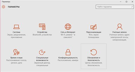 Как отключить автоматическое обновление в Windows 10