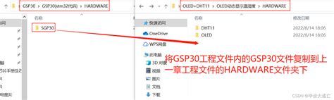 第八章 Stm32sgp气体传感器dht11温湿度传感器oled模块显示室内温湿度、二氧化碳和甲醛浓度sgp30 二氧化碳经常显示