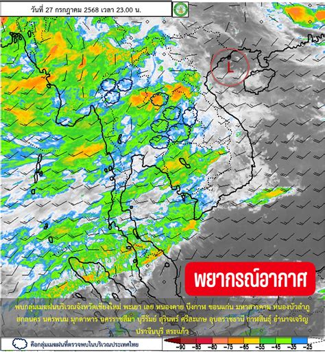 🌧️ พยากรณ์อากาศ จังหวัดนครศรีธรรมราช Facebook