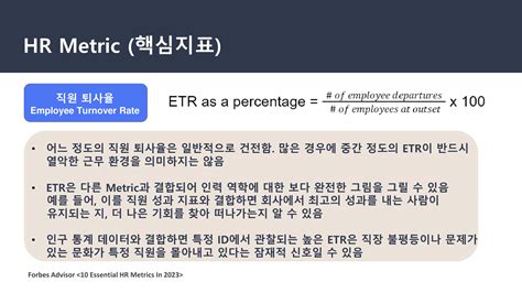 Data Driven Hr 채용 조직문화 승진 데이터 수집부터 대시보드까지