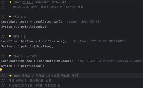 [제대로 파는 자바 java by 얄코] 날짜와 시간 관련 클래스들