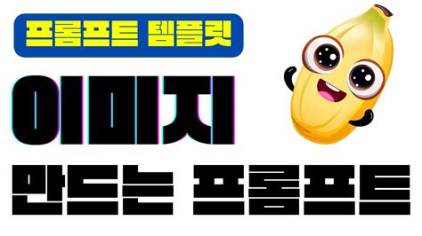 챗gpt에서 이미지 만드는 프롬프트 만들기 With Bing Image Creator Dall E 2 그림 그리기 프롬프트 만들기 챗gpt 사용법 프롬프트