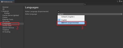 添加模块及编辑器中文设置 技术专栏 Unity官方开发者社区 添加模块及编辑器中文设置 技术专栏 Unity官方开发者社区
