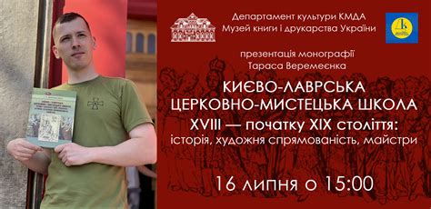 Музей книги і друкарства України ️Опис війни троянців за «обіцяну латинську землю складає