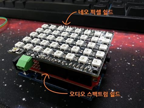 음악에 반응하는 인터렉티브 아두이노 작품 만들기 프로젝트 메이크쉐어