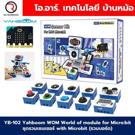 Yahboom Wom World Of Module For Microbit Sensor Kit ชุดรวมเซนเซอร์