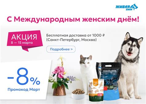 Корм для животных «Живая Сила» — Интернет-магазин зоотоваров «Живая ...