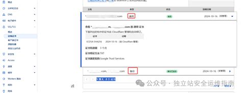 WordPress安全相关 如何添加网站SSL证书 独立站安全运维指南