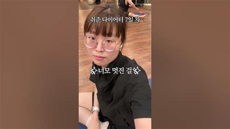 취준 다이어터 7일 차 연세우유 한라봉 생크림 빵 리뷰🍊 Youtube