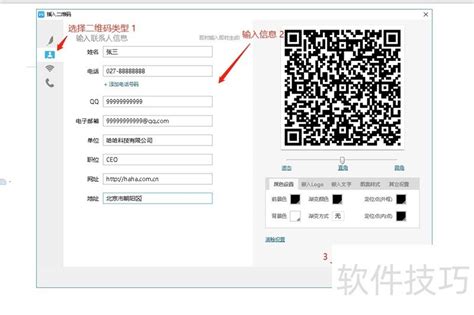 Wps文档里如何插入二维码示例 软件技巧 Zol软件下载