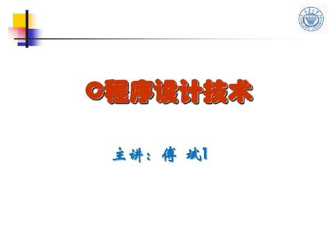 第1章c语言数据描述和c程序设计初步改word文档在线阅读与下载无忧文档