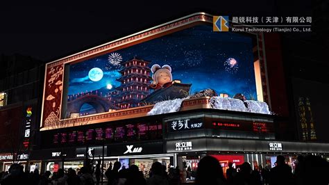 新年贺岁类裸眼3D片源如何制作 哔哩哔哩