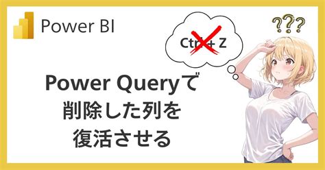 【power Platform】テナント内で使用されているコネクタ一覧をpowershellで取得する なつぐれの業務効率化ログ