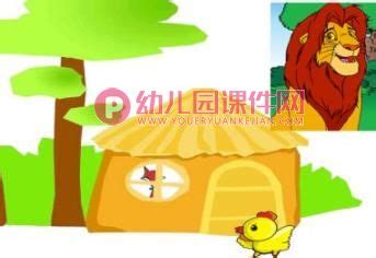 不听话的小黄鸡故事PPT课件图片 幼儿园课件网