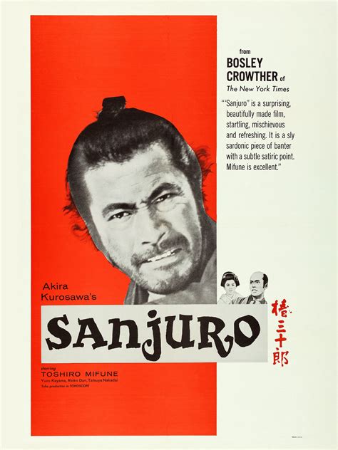 Toshiro Mifune Poster