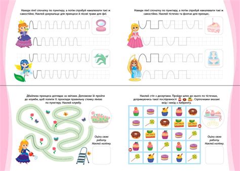 Прописи та лабіринти для дошкільнят 5 років із наліпками Суперпригоди Цибань Ула фото