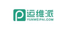 运维派 yunweipai