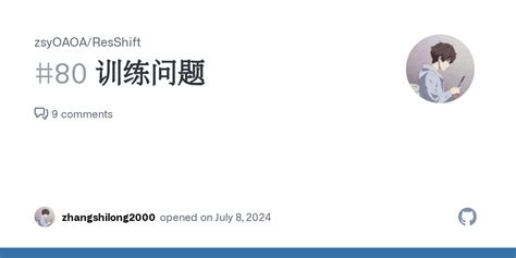 训练问题 · issue 80 · zsyoaoa resshift · github
