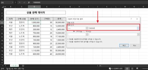 엑셀 자동필터 사용 설정 방법 정리 원하는 데이터만 보자 네이버 블로그