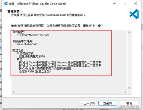 Esp32c3学习and开发之路——vscode开发环境搭建esp32 Vscode Csdn博客
