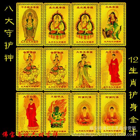 请问十二生肖的各个守护神和月份的守护神