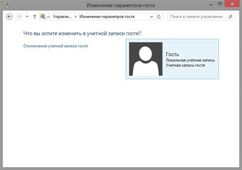 Как создать гостевую учетную запись на Windows 10