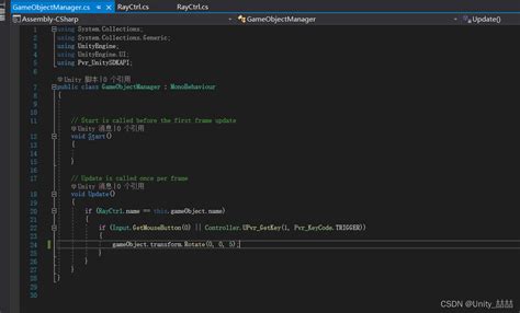 基于pico在unity开发中点击事件及检测的功能实现 unity pico 按键 csdn博客