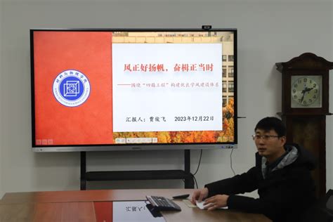 学校举办2023年新生适应性教育工作总结交流会