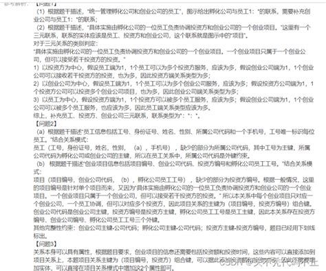 2004 2021年数据库系统工程师软考中级题目及答案软考中级数据库工程师百度网盘 Csdn博客