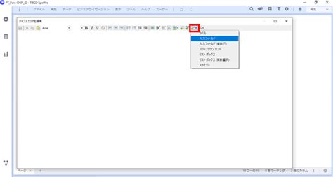 Pythonスクリプトの入出力 Spotfireナレッジベース TIBCONTTコム オンライン