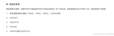sql学习 视图 sql视图教学 csdn博客