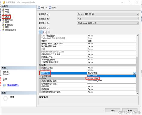 Sql Server 2008还原数据库时出现“备份集中的数据库备份与现有的数据库不同”的解决方法还原数据库提示备份集中的数据库备份与现有的
