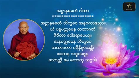 သေရာင္း သာသနရကၡိတပရိယတ သေရာင္း သာသနရကၡိတပရိယတၱိစာသင္တိုက္