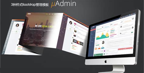 Erp系统 Bootstrap模板库