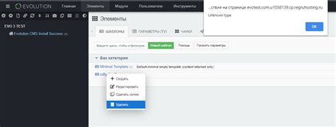 30 Ошибка контекстного меню в элементах · Issue 1793 · Evolution