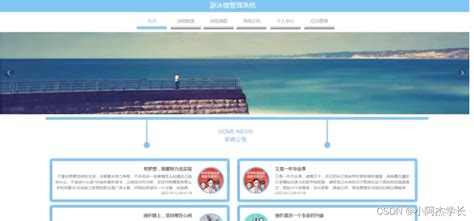 计算机毕业设计（附源码）python游泳馆管理系统 Csdn博客
