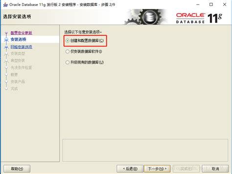 如何安装oracle 11g服务器端oracle11g服务器端安装 Csdn博客 如何安装oracle 11g服务器端oracle11g服务器端安装 Csdn博客