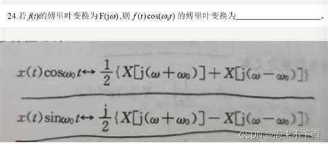 《信号分析与处理》期末复习题库整理（题目 手写知识点 答案 期末知识点精细） 信号分析与处理期末试题 csdn博客