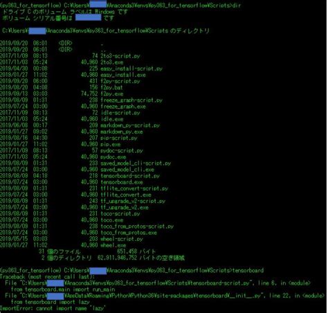 Tensorboardのimporterrorの原因について