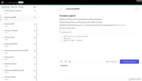 Сайт Нетология «sql и получение данных посредственный курс отзывы