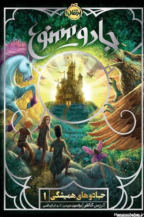 27 عکس شخصیت های انیمیشن هتل ترانسیلوانیا که شما را به دنیای جادو میبرد