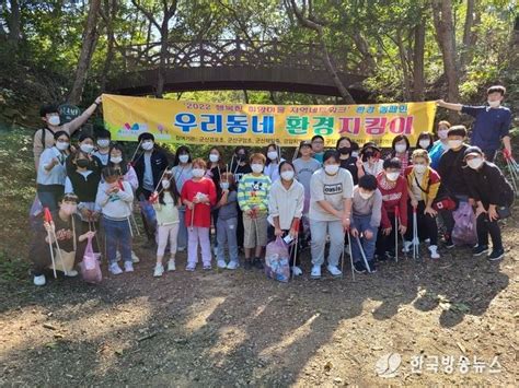 『행복한 희망마을 환경보호를 위한 플로깅』 행사 추진