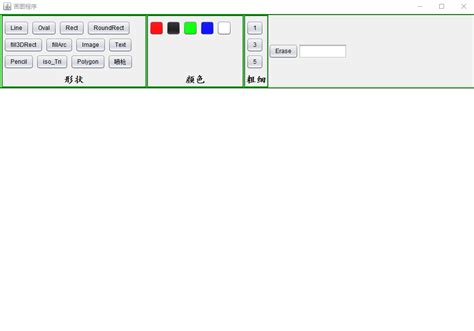 Java中画图喷枪java 画图板实现(基本画图功能界面ui)一、界面实现 Csdn博客 Java中画图喷枪java 画图板实现(基本画图功能界面ui)一、界面实现 Csdn博客