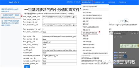 单基因高低表达分组差异和相关性排序关联基因的gsea富集分析教程，代做各领域生信分析 知乎