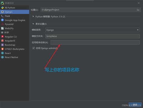 初见django Csdn博客
