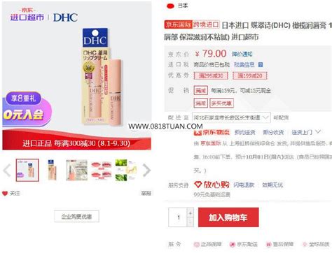 Za姬芮美白隔离霜防晒遮瑕霜妆前乳三合一定制旅行装，如有首购50礼金，99蝶翠诗dhc 最新线报活动教程攻略 0818团