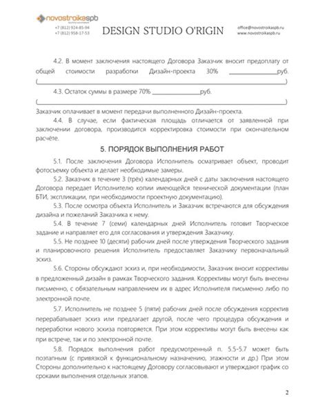 Договор на дизайн проект интерьера квартиры