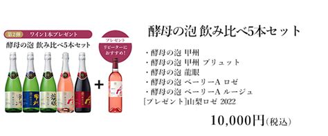 マンズワインの通販サイト・マンズワインオンラインショップ